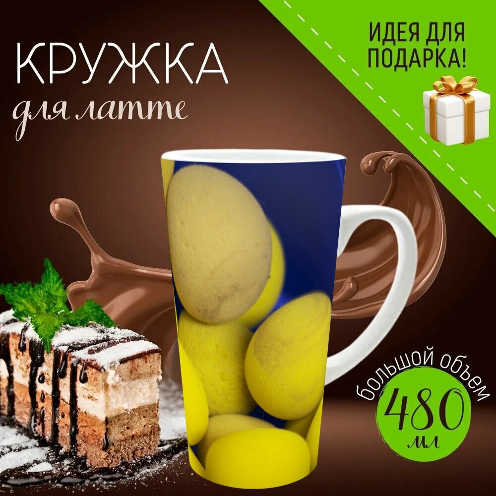 Кружка латте керамическая большая для чая и кофе с прикольным принтом "Мячи, большой теннис, мыло" 500 мл.