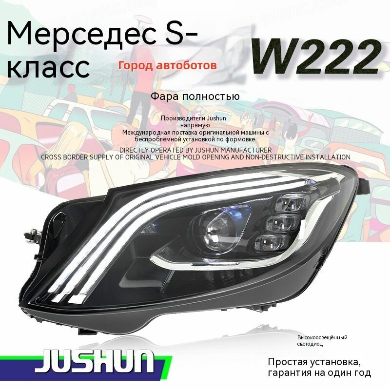 Фары автомобильные