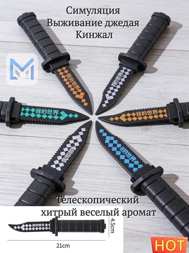 Симуляция/Выживание джедая/Кинжал