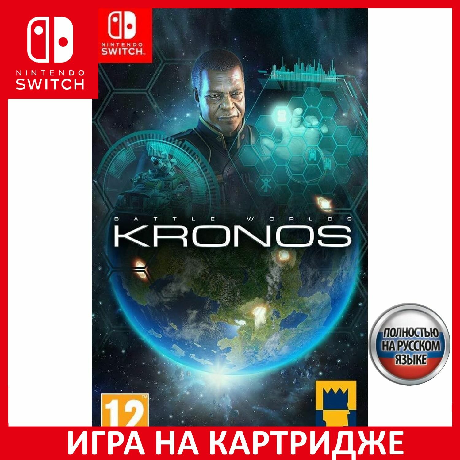 Battle Worlds Kronos Русская Версия Switch
