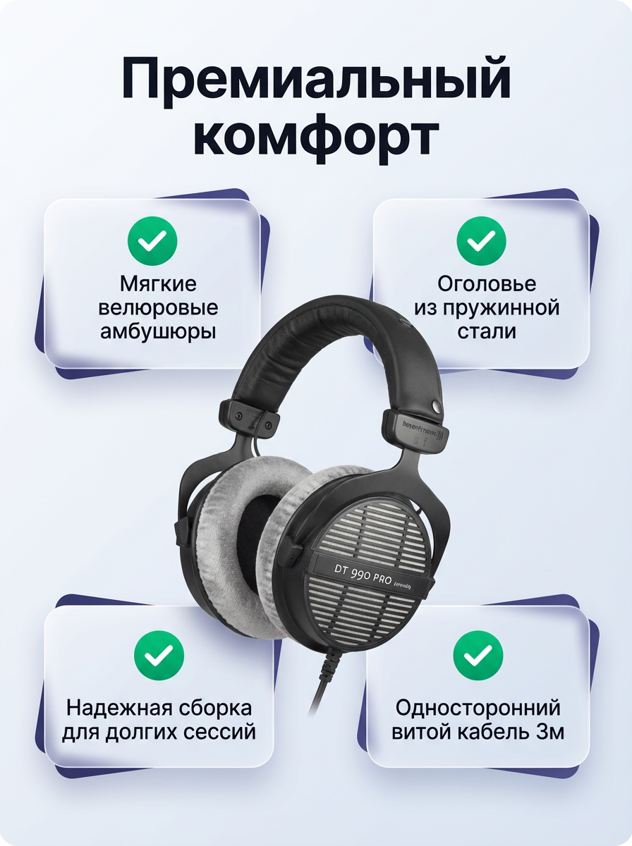 Beyerdynamic DT 990 Pro — фото 1