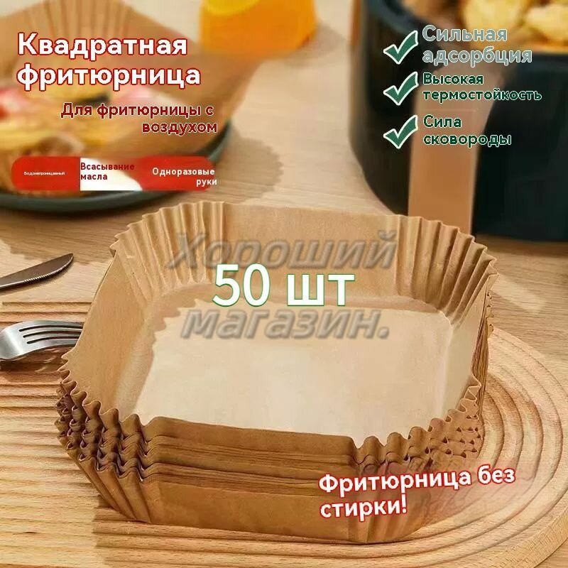 Бумага пищевая, 0.2м х 16 см, 1.1 мкм, 50 шт