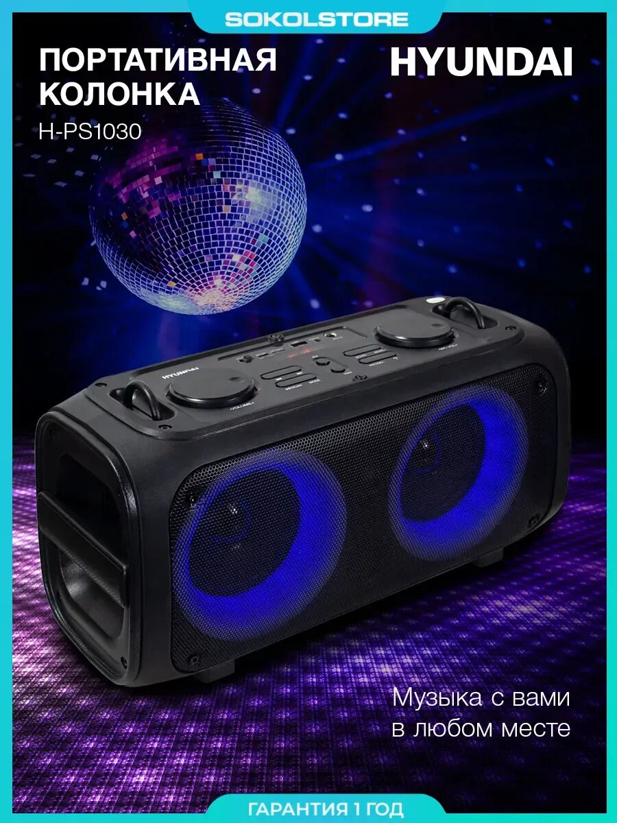 Колонка портативная H-PS1030 Bluetooth, караоке