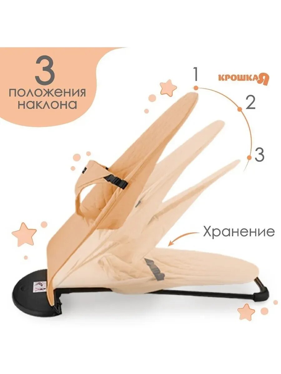 Безопасное детское кресло-качалка с игрушками