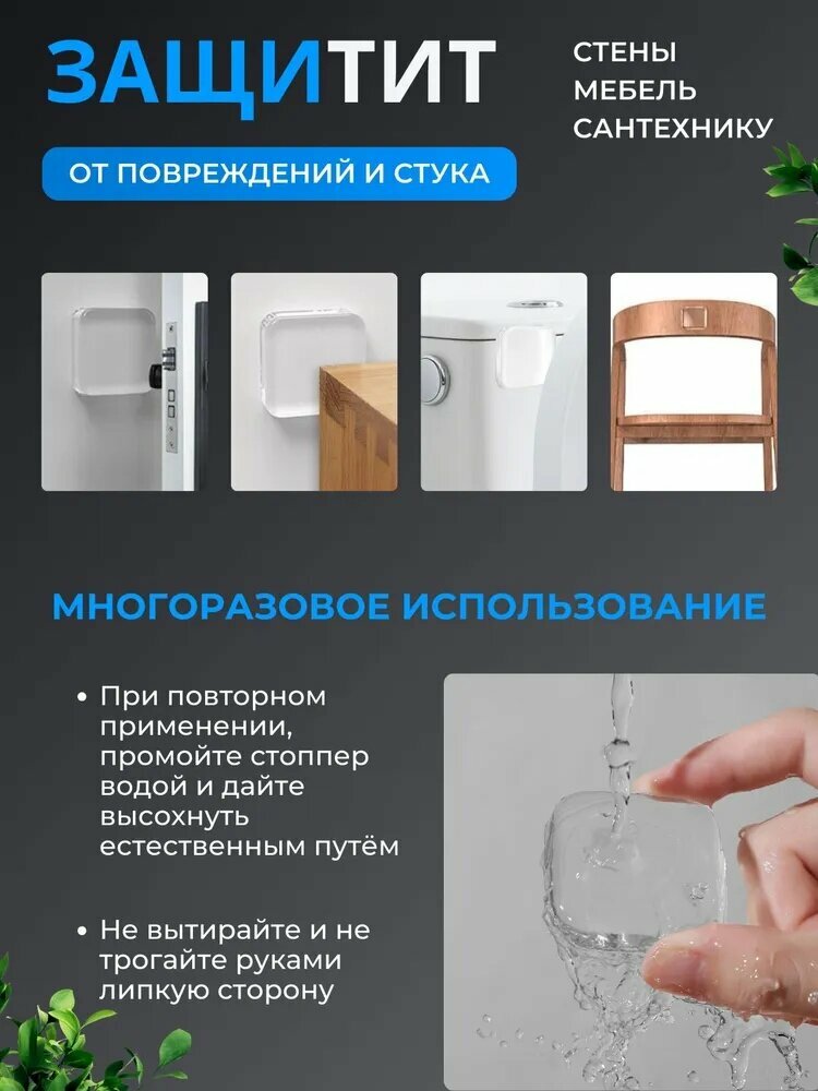 Стоппер для двери MEST — фото 1