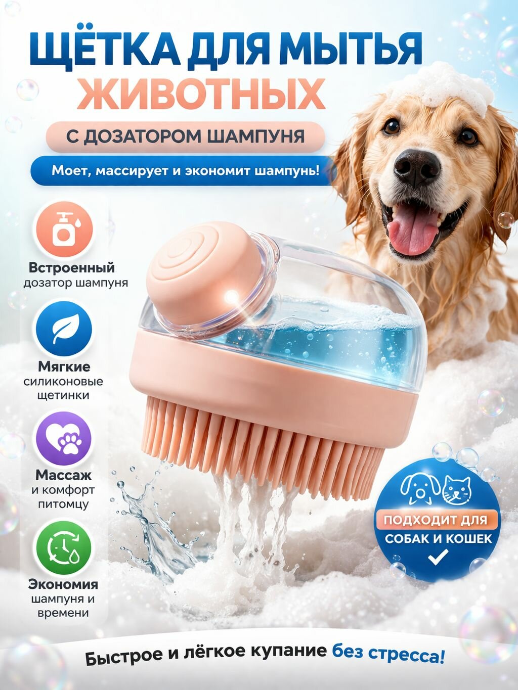 Щетка для мытья животных с дозатором шампуня, силиконовая щетка для купания, розовый