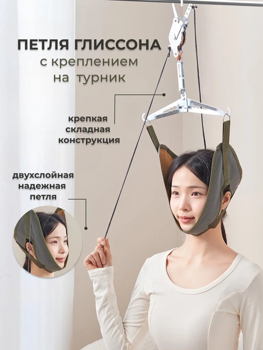 Петля Глиссона для вытягивания с креплением на турник
