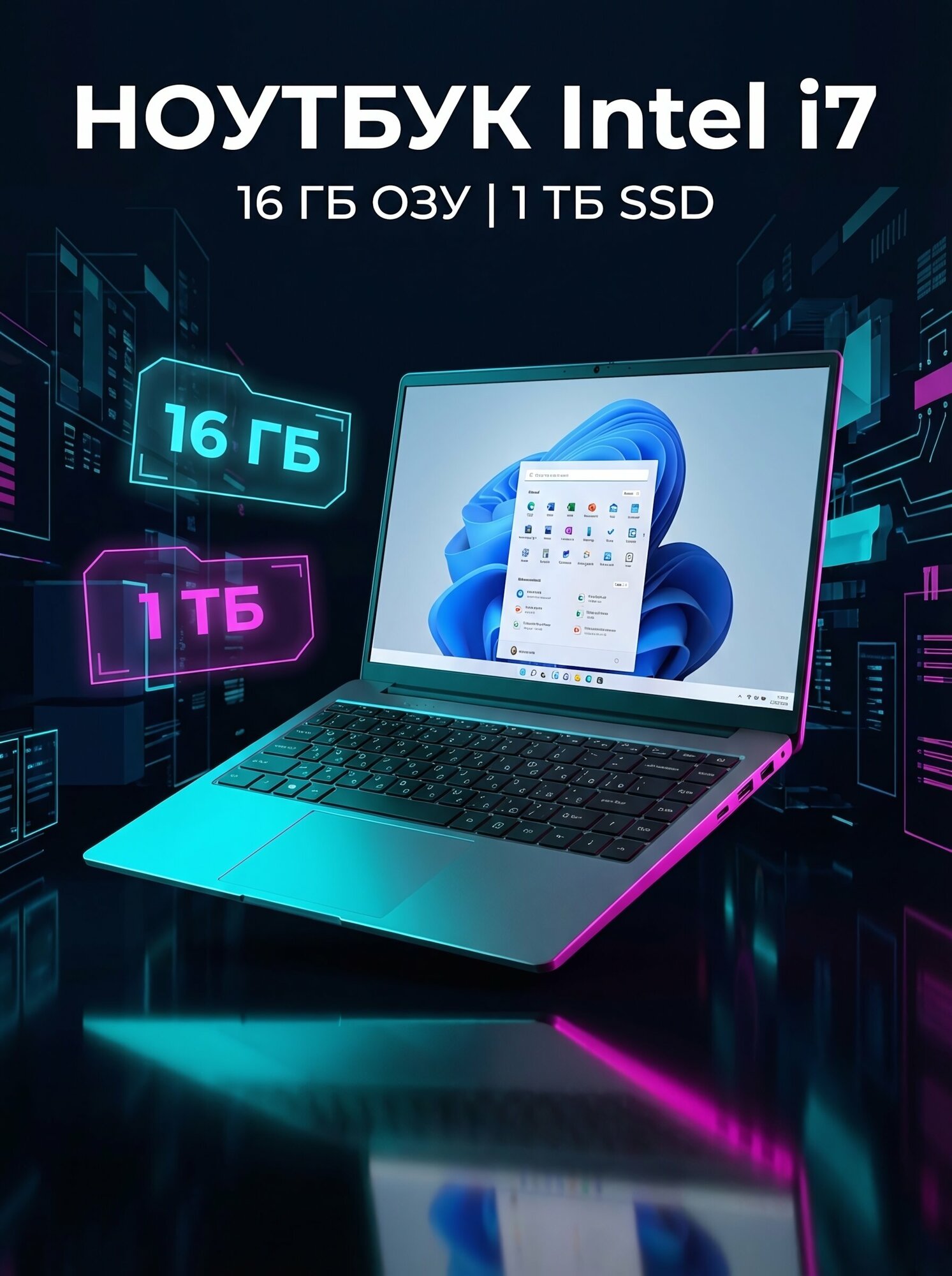 Ноутбук для работы и учебы, Notebook, 16ГБ RAM, 1ТБ SSD, Intel Core i7 Windows 11, 15,6", 1920x1080 серый