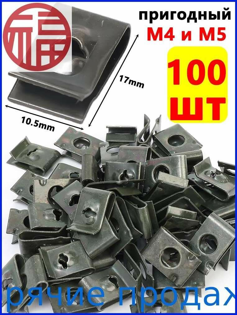 Метиз автомобильный, 17 мм, 100 шт.