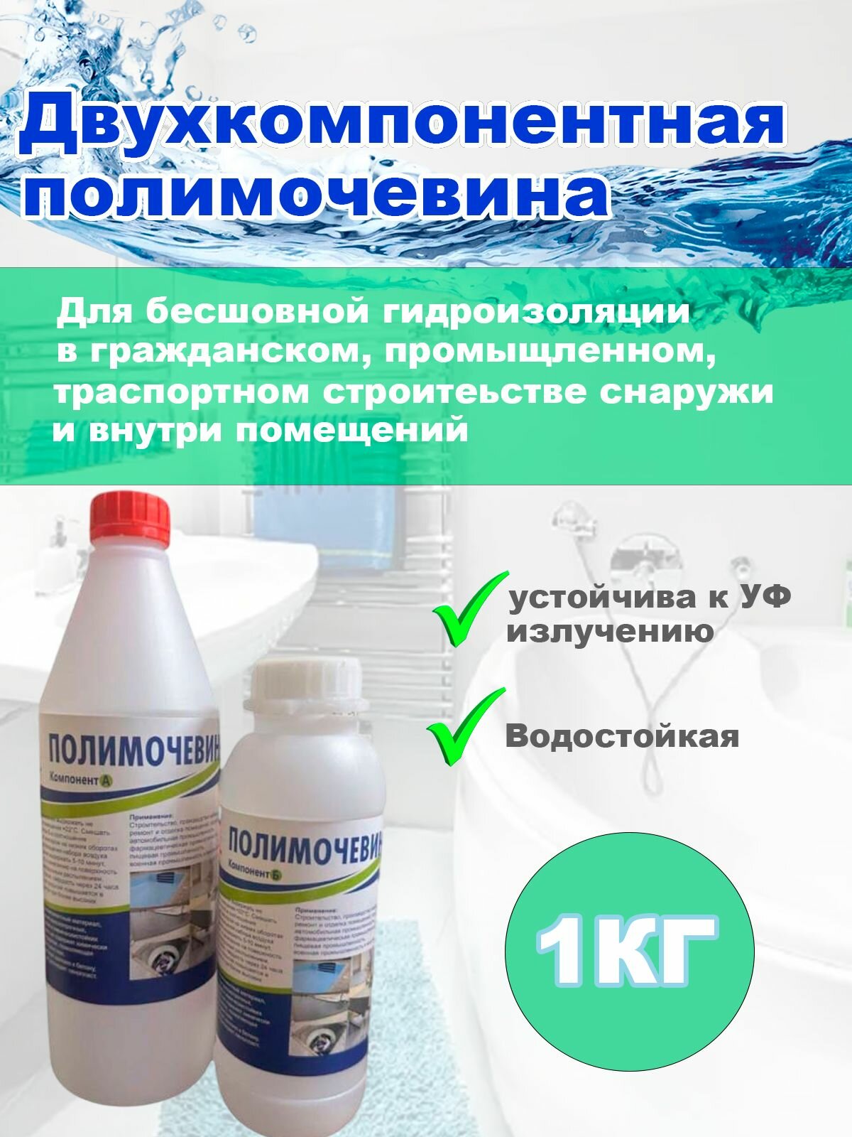 Гидроизоляционная пленка