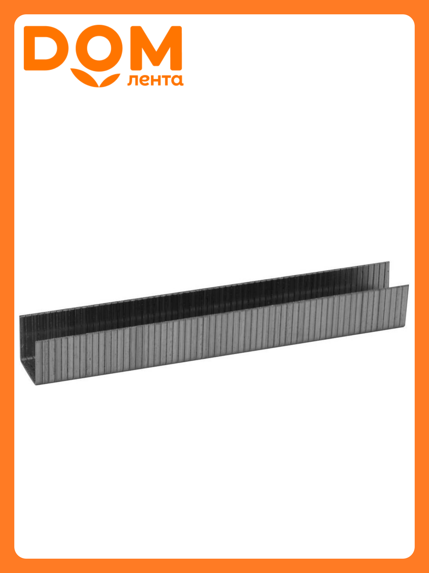 Скобы ЗУБР тип 140, плоские, особотвердая сталь, 10мм, 1000шт