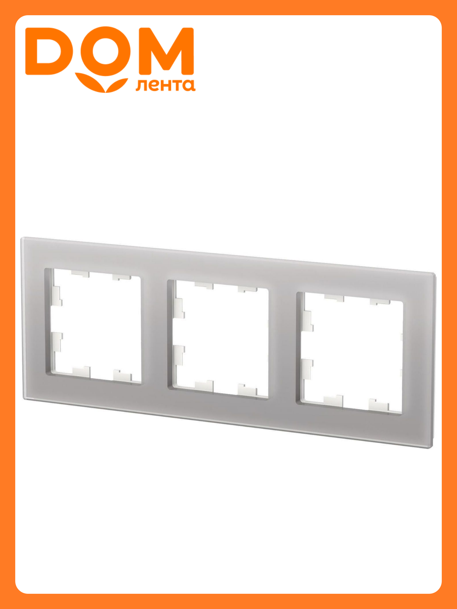 Рамка Schneider Electric Atlas Design Nature ATN320303, 3 гнезда, IP20, серая