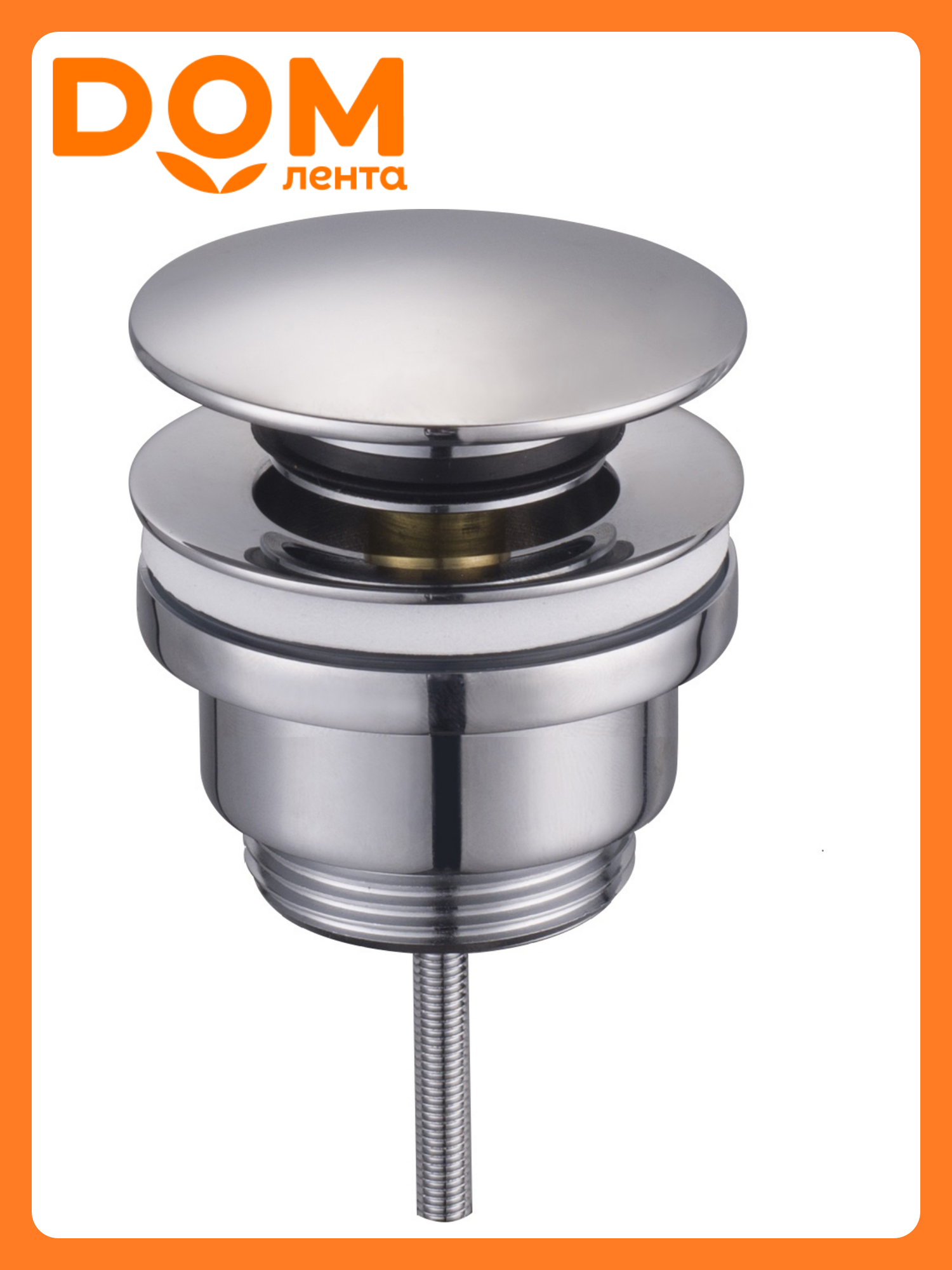 Донный клапан TOKITO SHINKU, для раковины, латунь, серебристый, регулировка по высоте