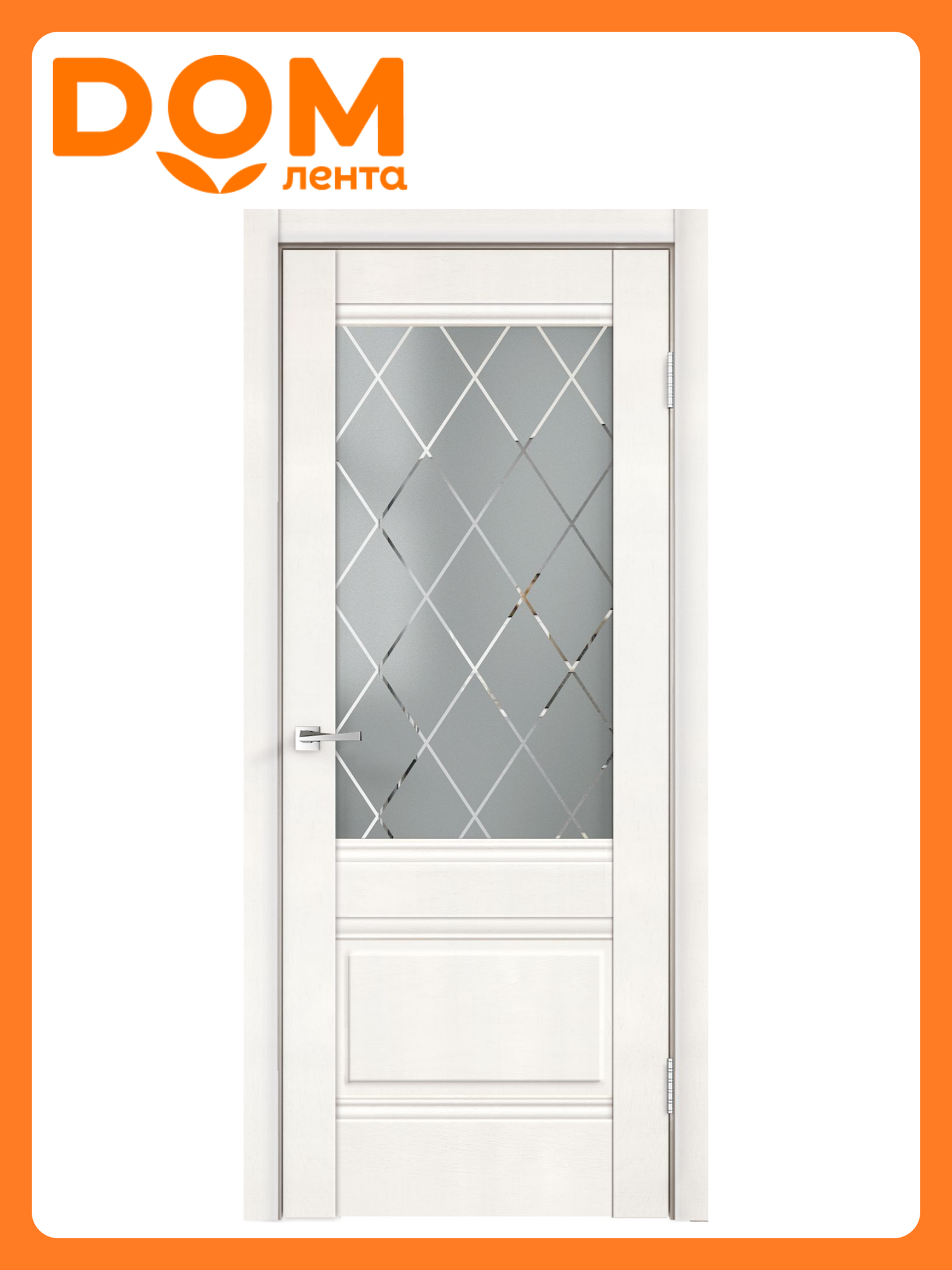 Межкомнатная дверь "Юта", остеклённая, белая, 80 см x 200см, с петлями