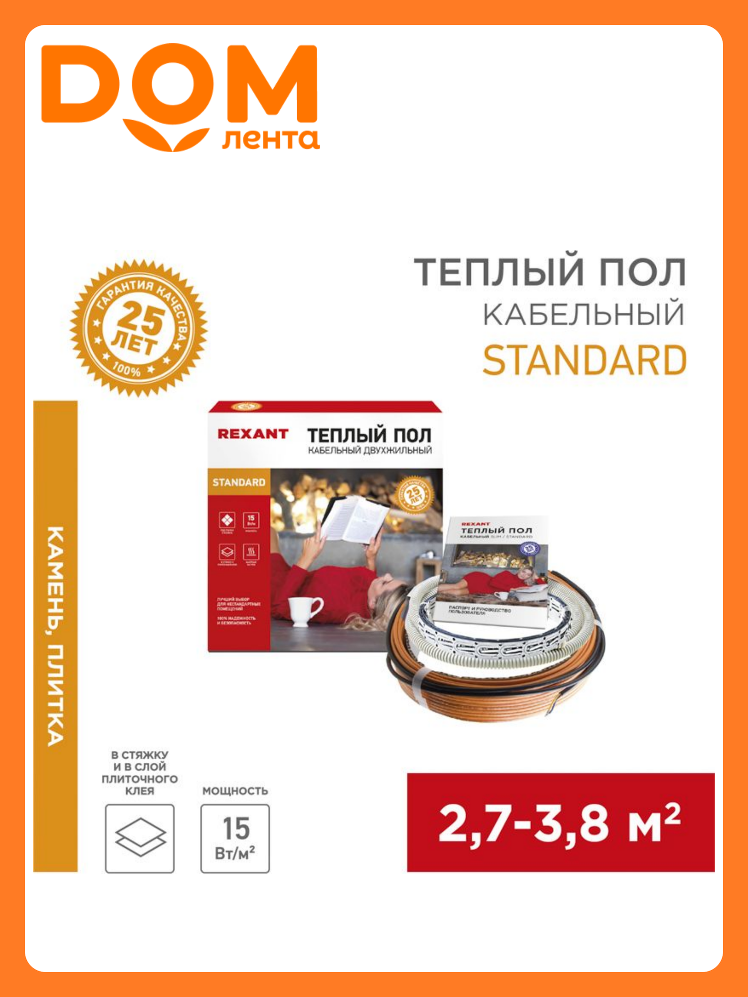 Греющий кабель REXANT STANDARD, двухжильный, под стяжку, белый