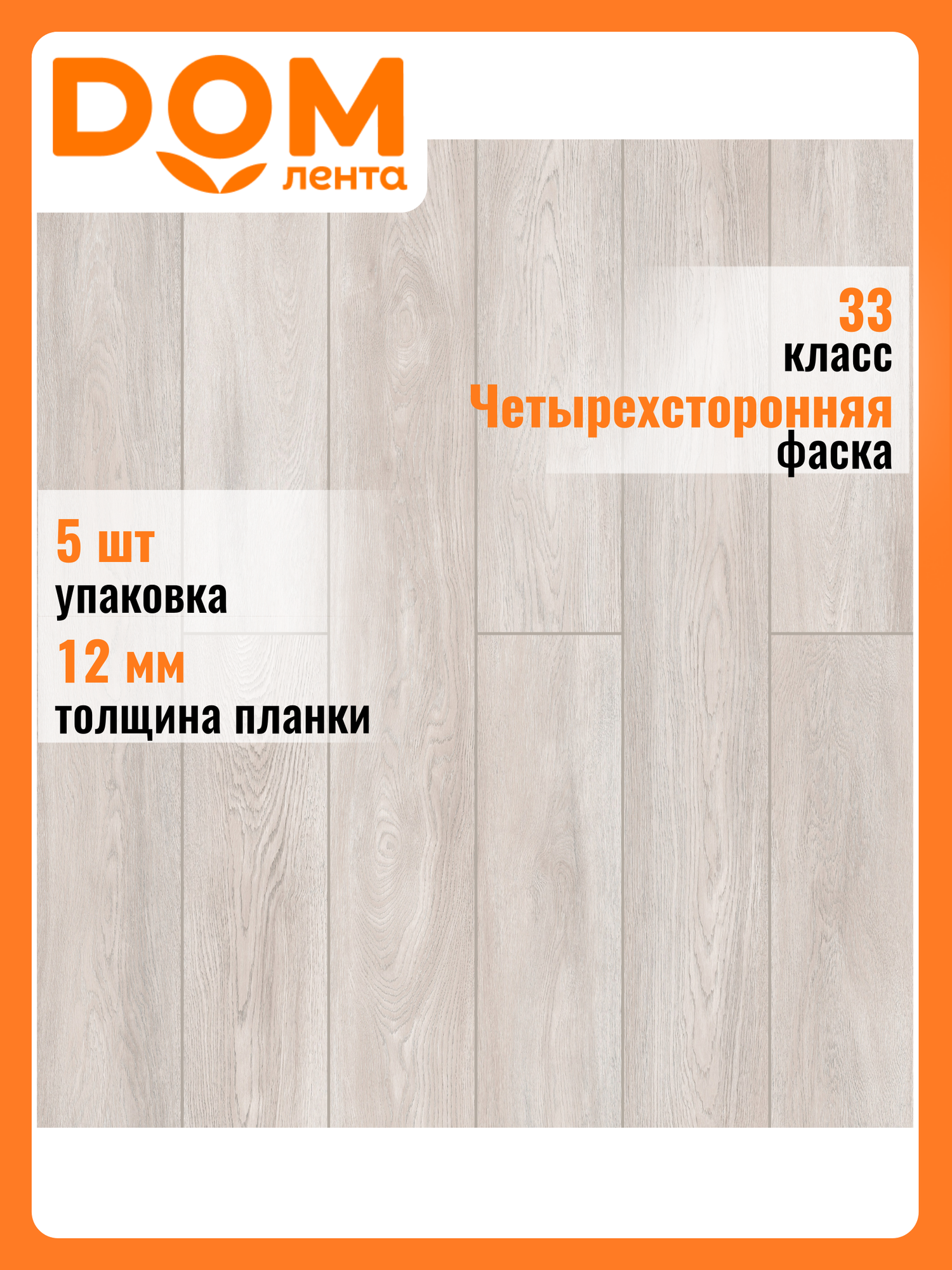 Ламинат SWISSKRONO HOME STANDARD Алунит 33 класс 12 мм 1,318 м²