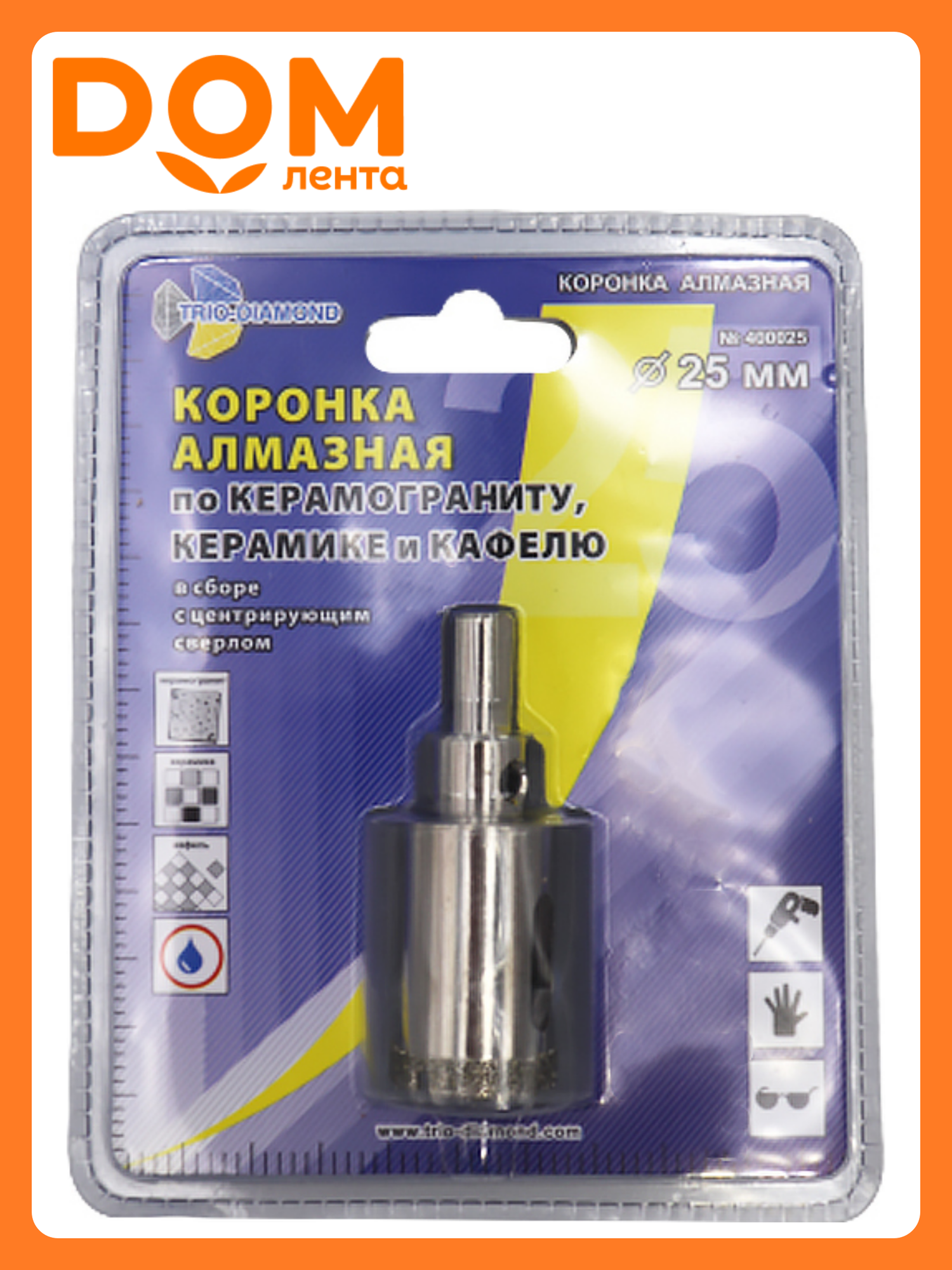 Коронка алмазная по керамике и кафелю TRIO-DIAMOND с центрирующим сверлом 25 мм 400025