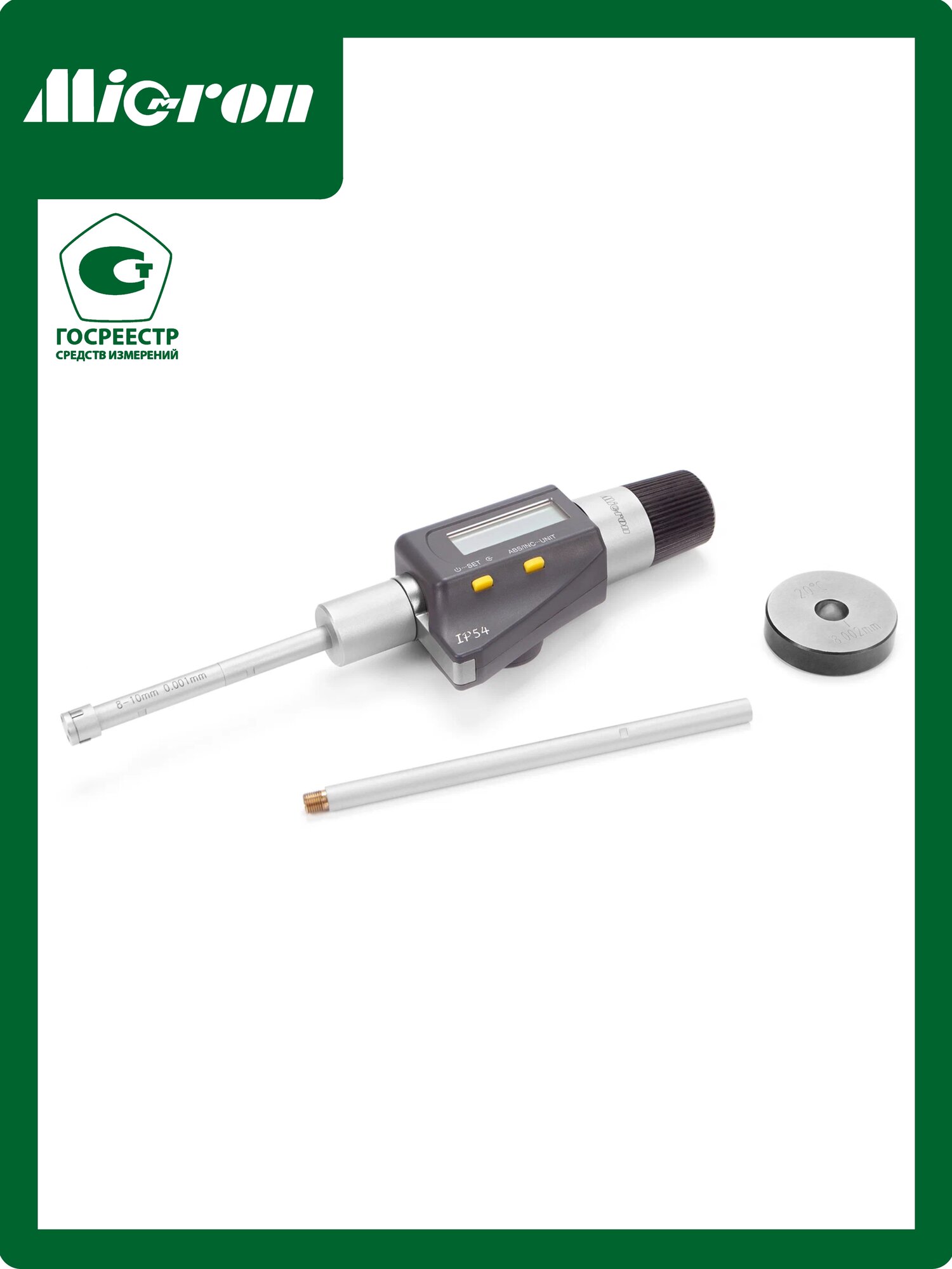 Нутромер микрометрический трехточечный цифровой Micron нмтц 8-10 0,001 с установочным кольцом IP54 (грси № 90358-23)