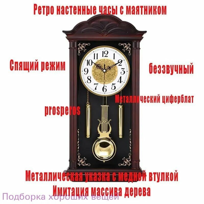 Напольные часы Кварцевые 1 шт