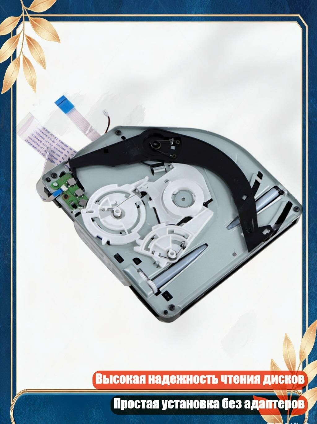 Оптический привод Blu-ray для игровой консоли