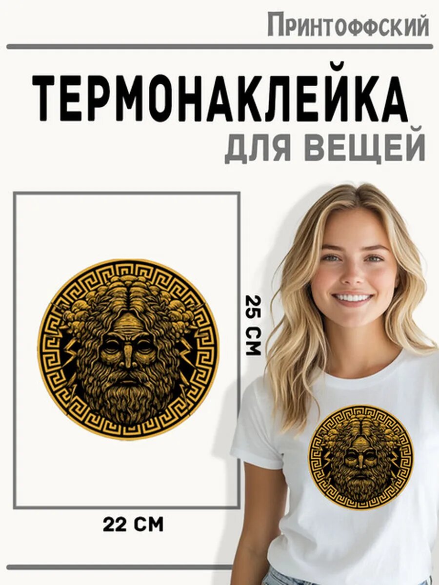 Термонаклейка для одежды и аксессуаров DTF-печать versace версаче — фото 1