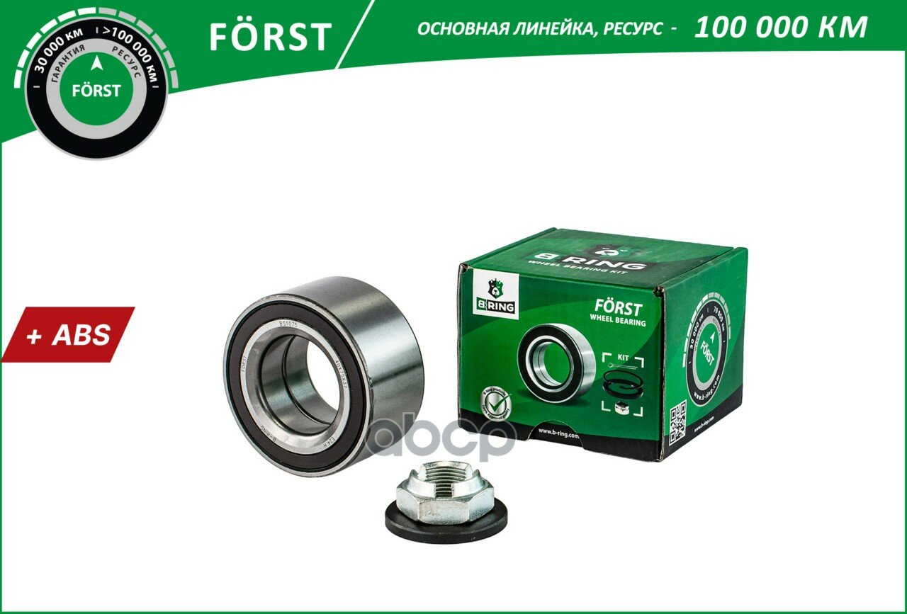 Подшипник ступицы FORD Mondeo III (00-) (перед. компл.) [40x75x37 с ABS] (BK1438) B-RING FORST B-RING арт. bk1438