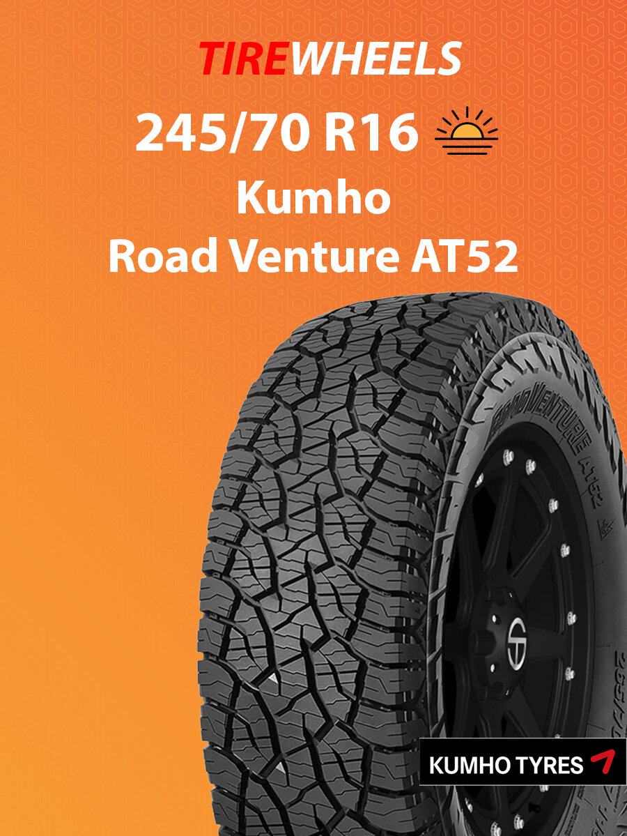 Шины летние Kumho Road Venture AT52 245/70 R16 111T, Китай