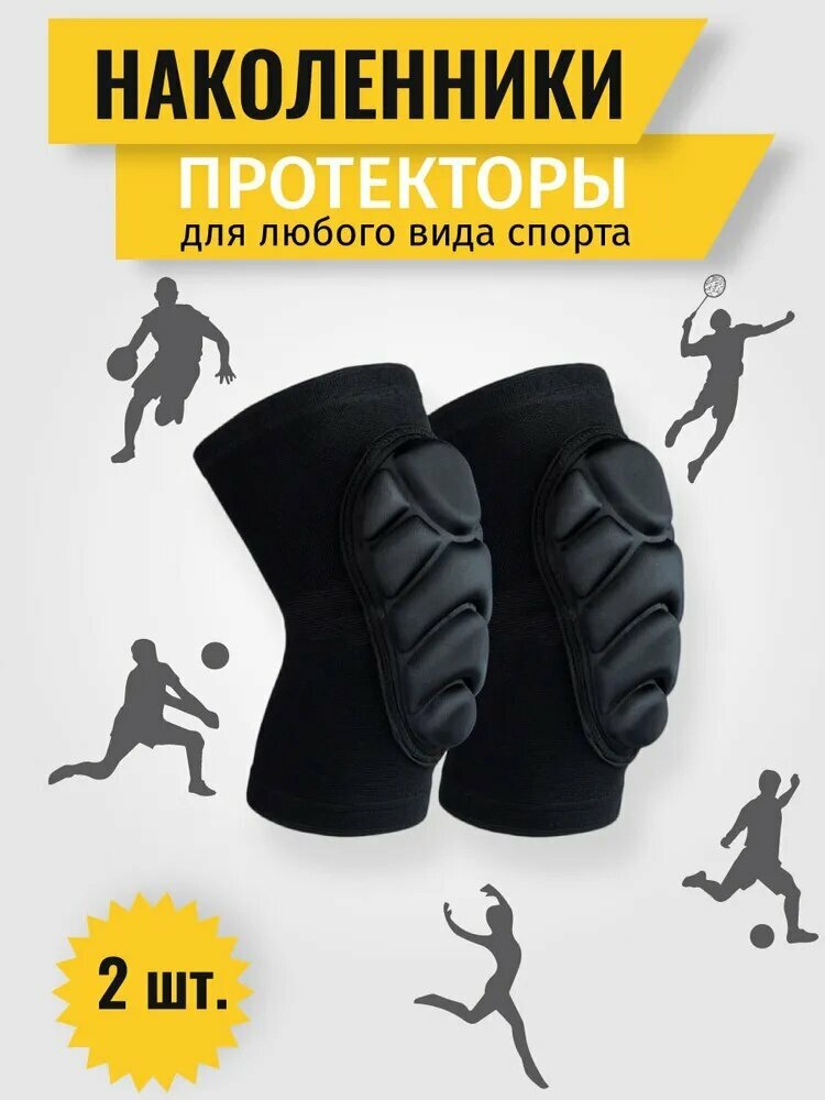 Защита колена, размер: L