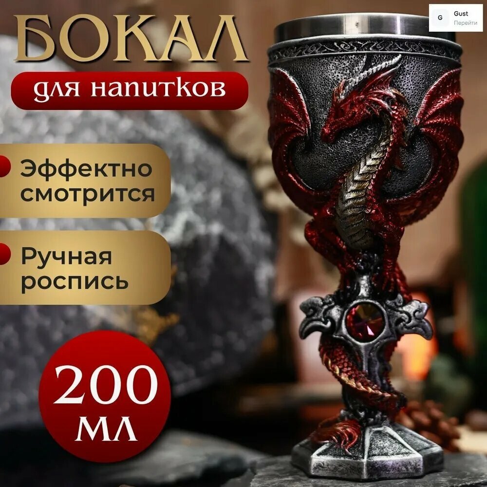 Бокал 300 мл, 1 шт
