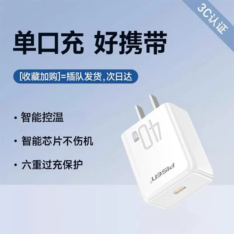 40Вт Star White GaN зарядка с низкой температурой для iPhone 15-17