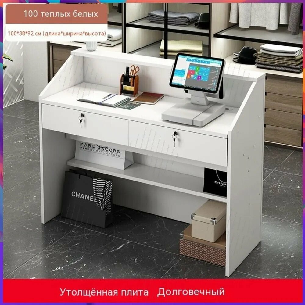 Стойка ресепшн, 92х38х100 см