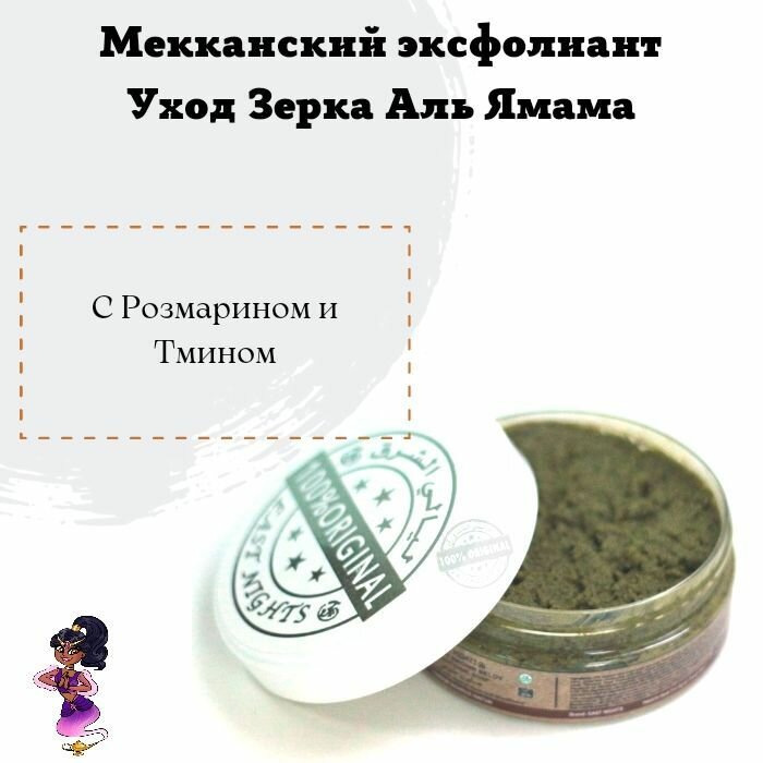 Скраб-маска