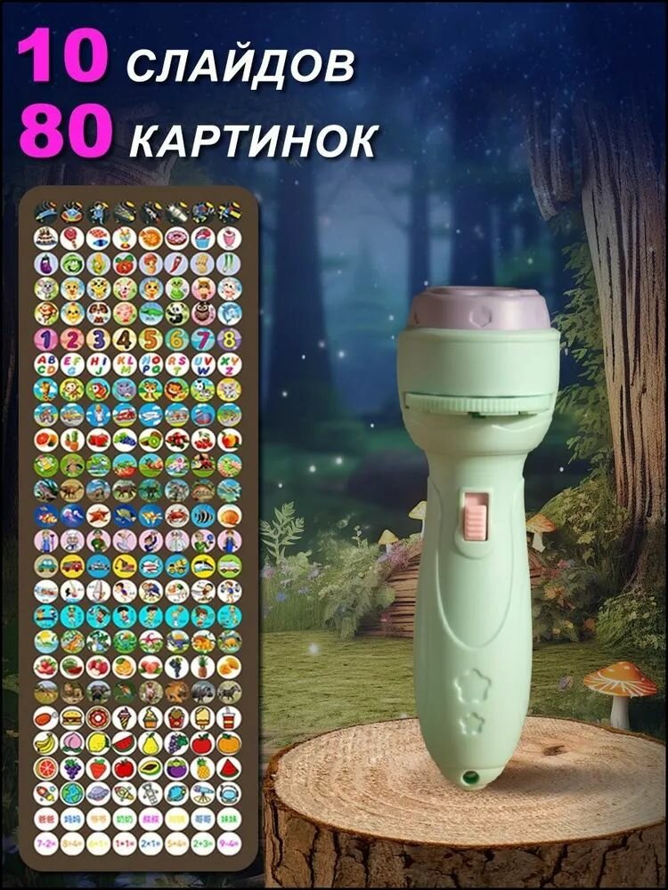 Эксклюзивный проектор для диафильмов