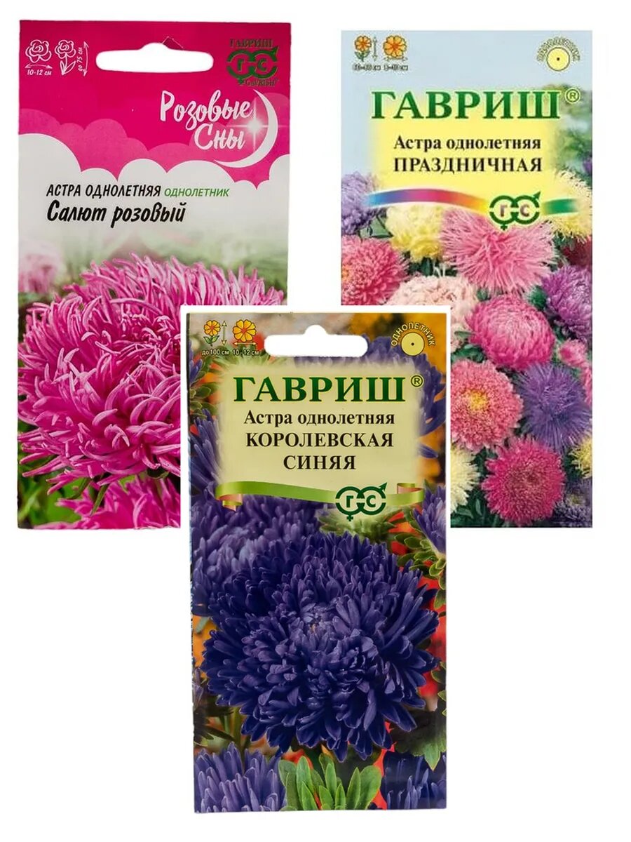 Набор семян Астра Салют розовый, Праздничная и Королевская синяя