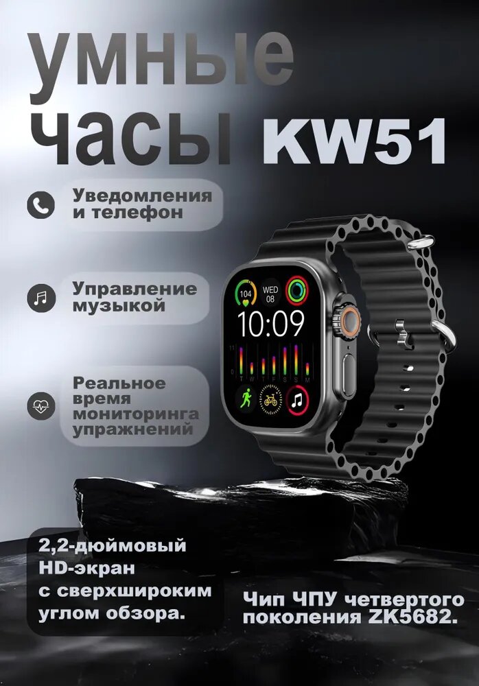 KEQIWEAR Смарт-часы KW51 ULTRA3 Bluetooth Звонки, Спорт Фитнес, 46mm, black