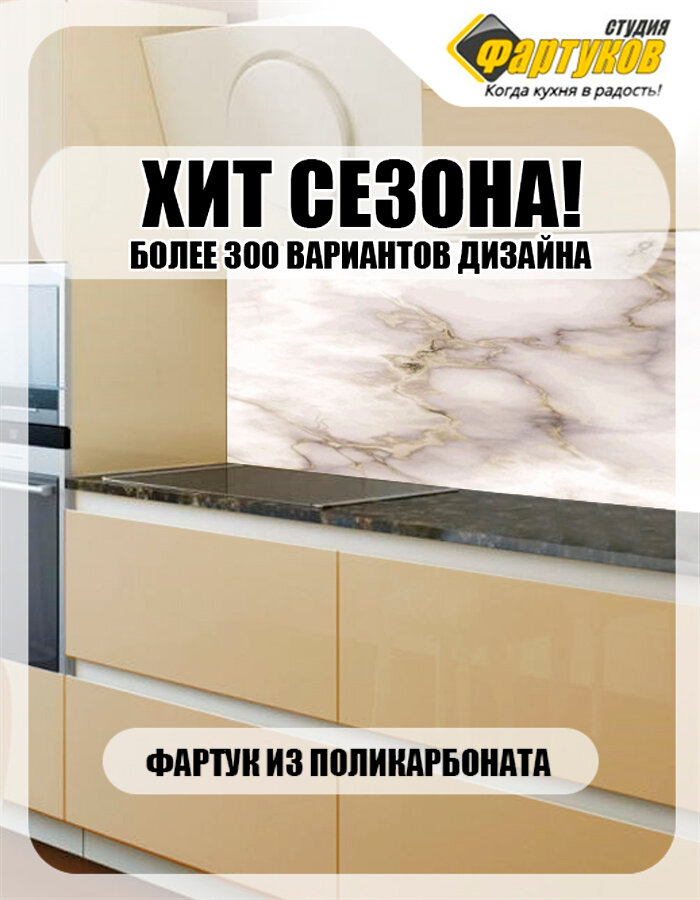 Фартук для кухни Текстура мрамора, Студия Фартуков, 3000х600