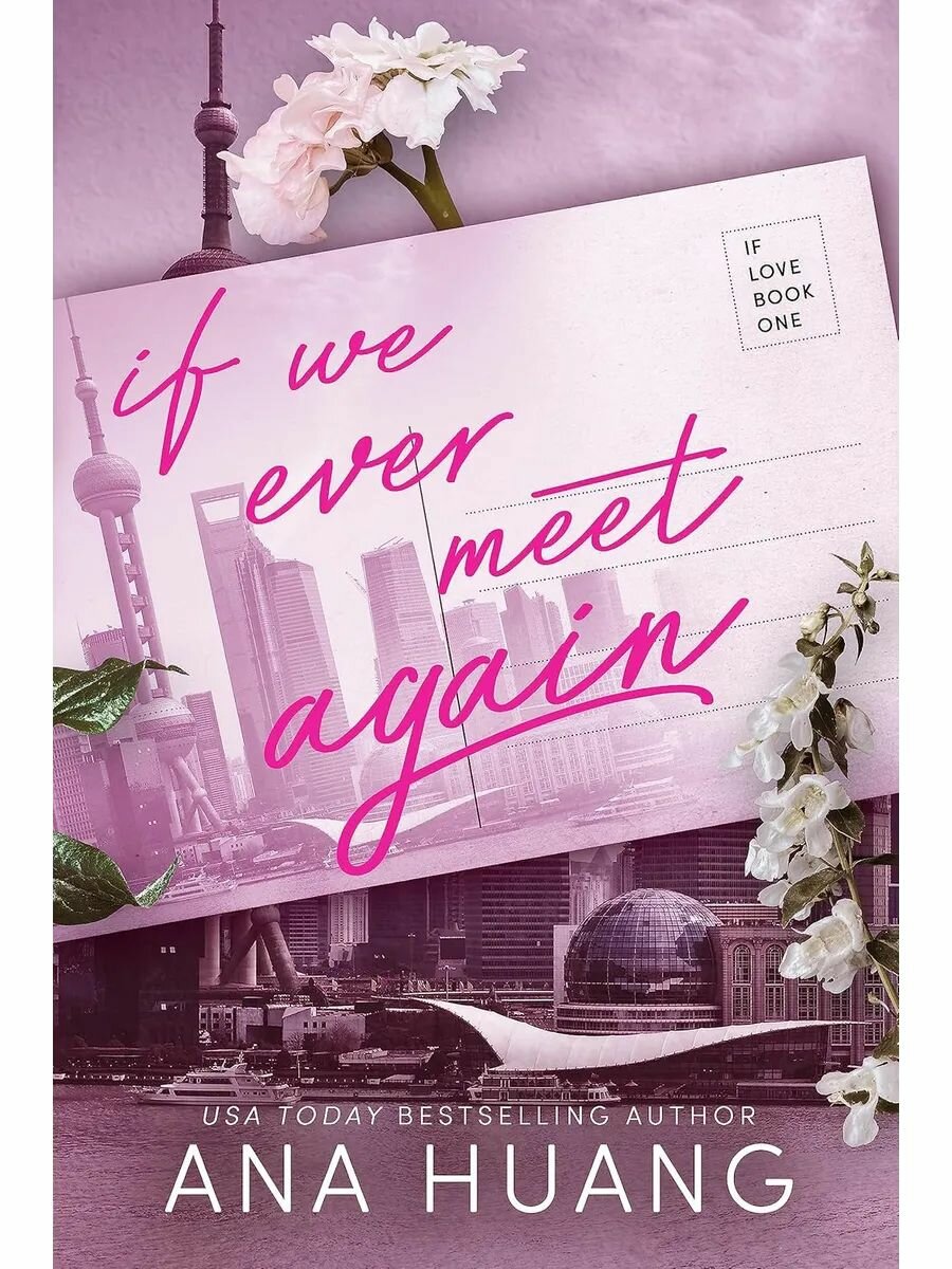 If We Ever Meet Again Ana Huang Ана Хуан