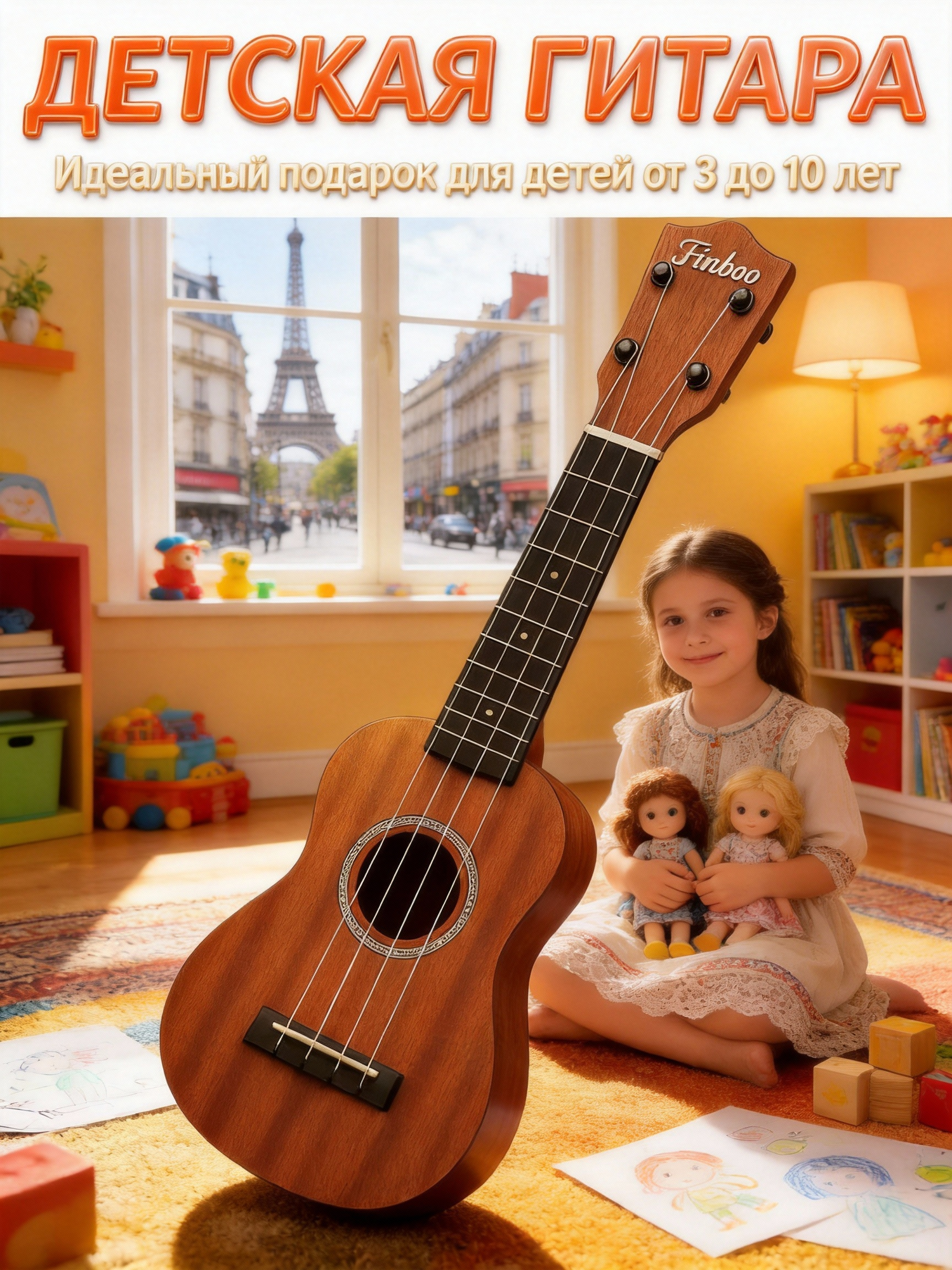Детская гитара для детей 3-10 лет, мини музыкальный инструмент с регулируемыми нейлоновыми струнами и акустическим корпусом для развития слуха