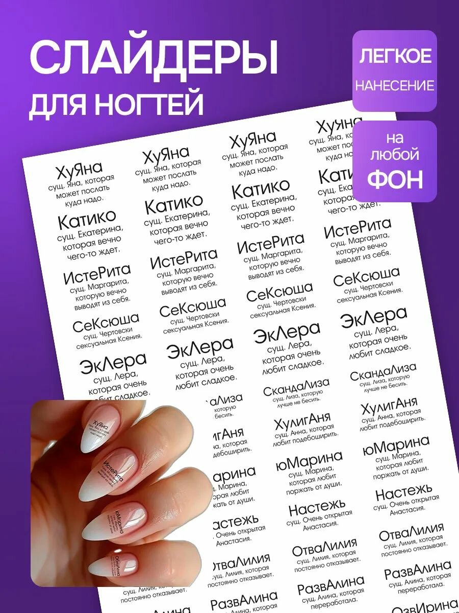 Слайдеры наклейки для ногтей Именные