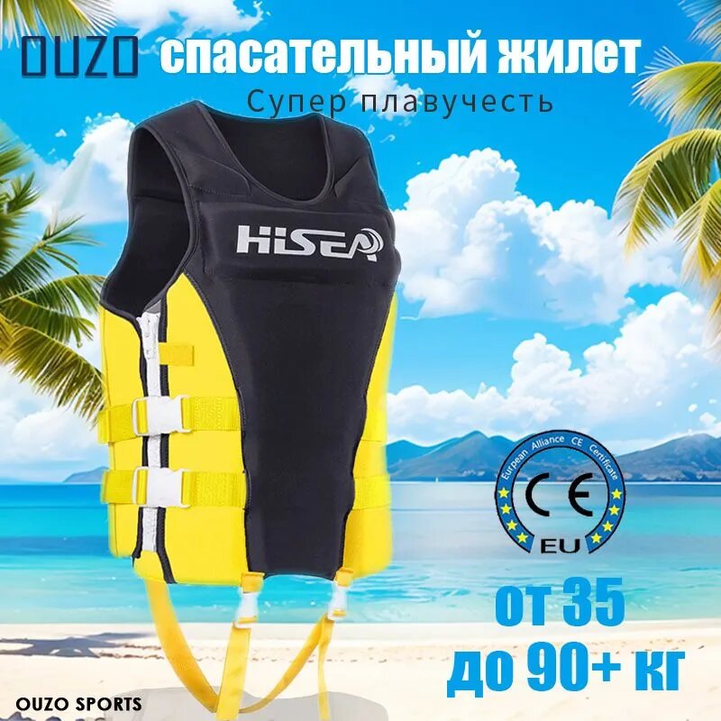 HiSEA Спасательный жилет, размер: S