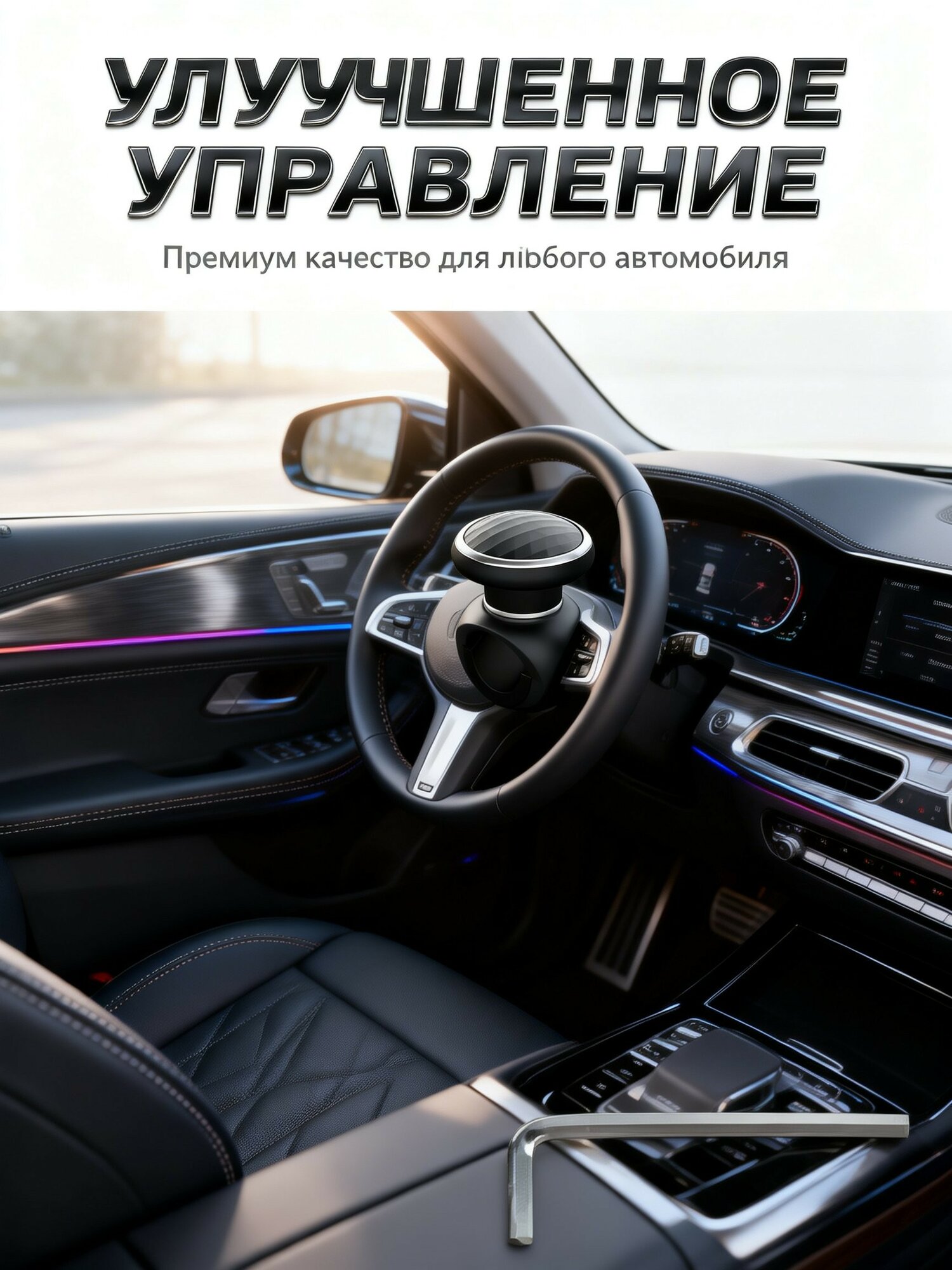Ручка-крутилка на руль OZ-BDBO, ABS с силиконовой накладкой Premium fit универсальная для автомобилей и грузовиков черная