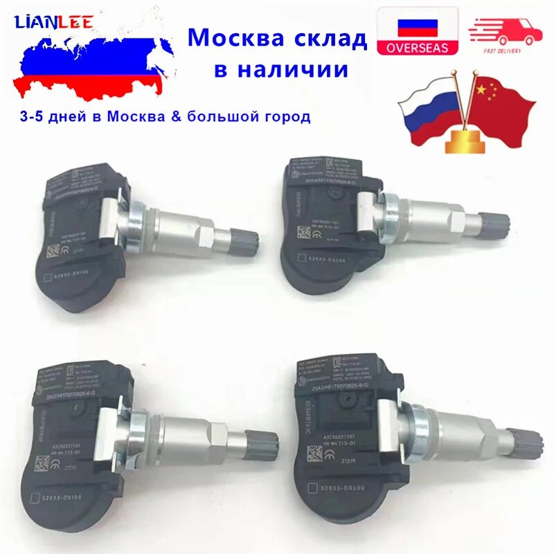 Датчик давления в шинах 52933D9100, 52933-D9100, 433 МГц, 4 шт, TPMS для Kia Sportage 2019, 2020, 2021, NIRO OPTIMA, для HYUNDAI ELANTRA