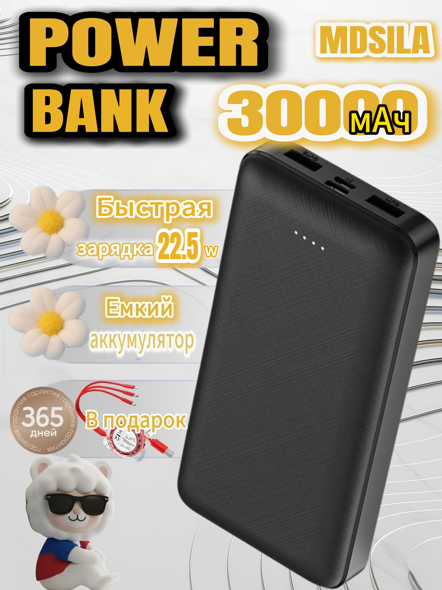 Внешний аккумулятор MDSILA, 30000mAh, для Apple Watch, ABS, черный