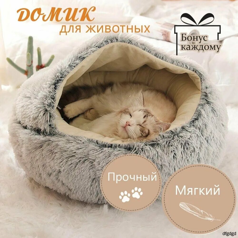 Уютный бестселлер лежак