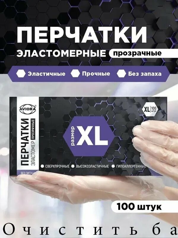 Перчатки хозяйственные, размер XL, 50 пар