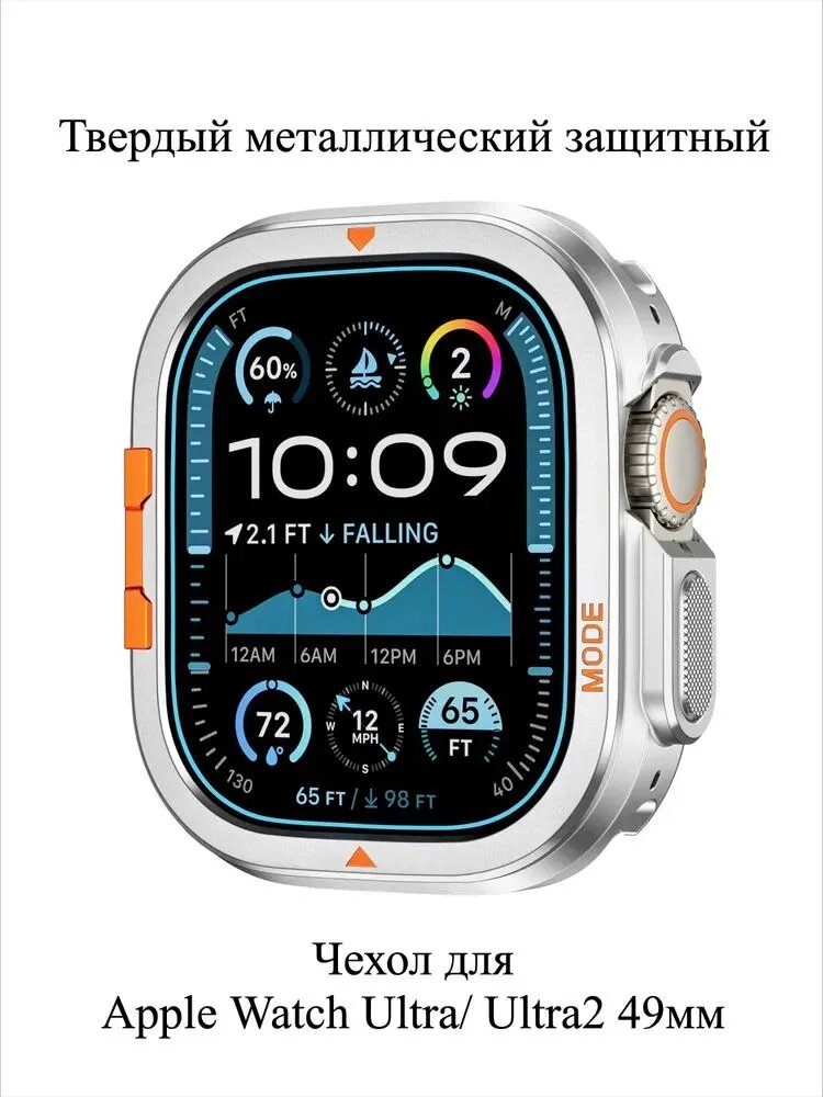 Твердый металлический защитный чехол для Apple Watch Ultra/ Ultra 2/ Ultra 3 49мм, Рамка из цинкового сплава + задняя панель из ПК, Стильный и ударопрочный.