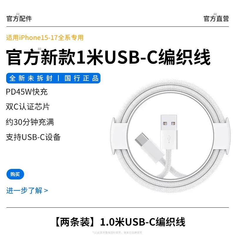 Набор из 2 шт. браидированных кабелей USB-C к Type-C для CarPlay, iPhone 15-17, 1.0 м