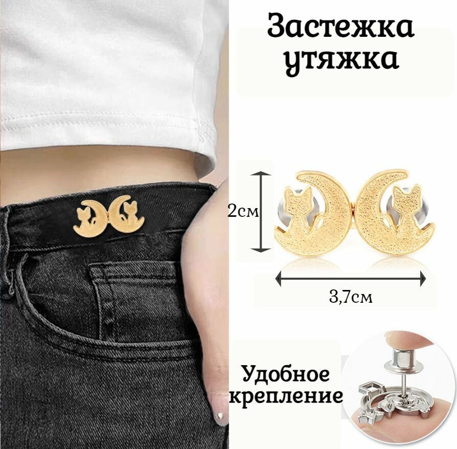Застежка утяжка для пояса брюк. Ремень женский золотые котята