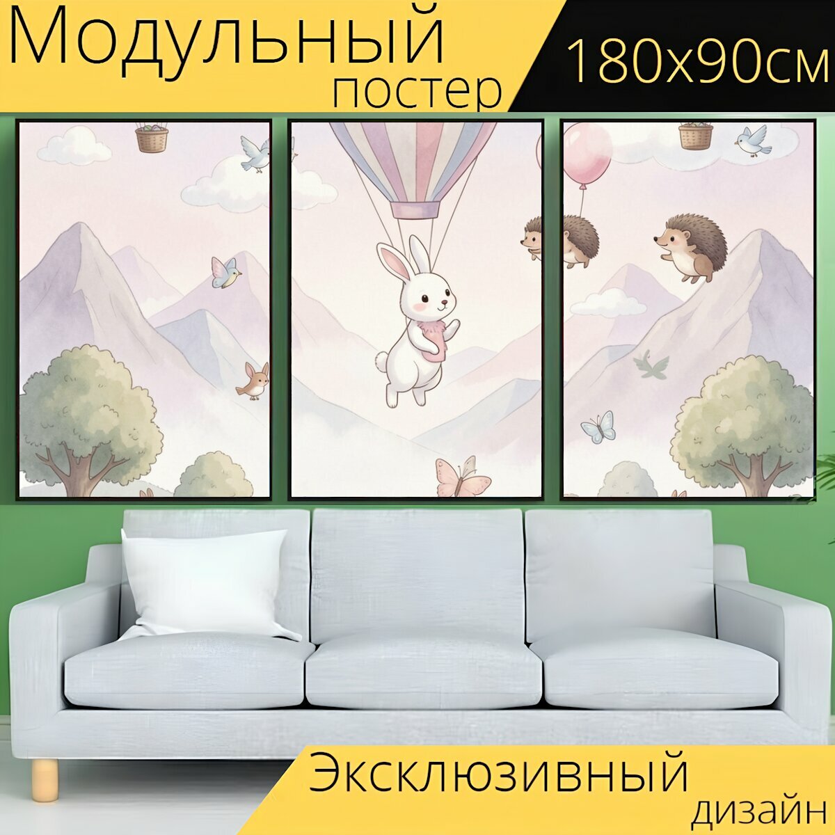 Модульный постер "Сказочный зайчик на воздушном шаре. Нежная детская иллюстрация в пастельных оттенках: кролик летит среди облаков на." 180 x 90 см. для интерьера на стену в тубусе