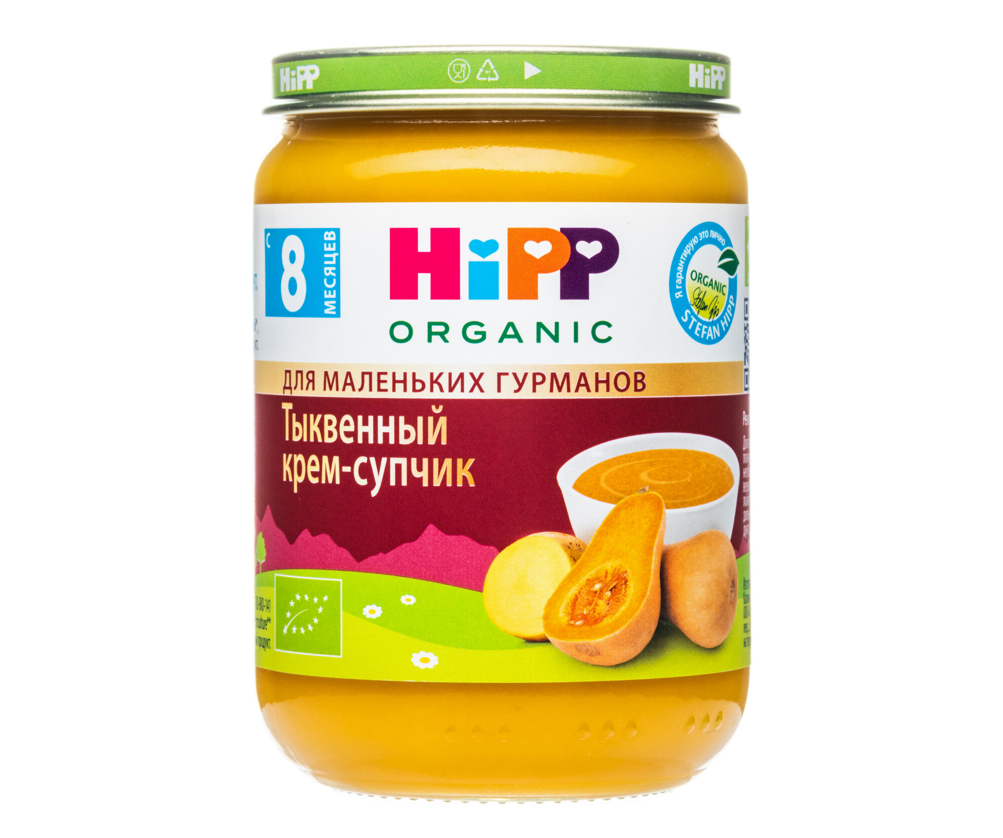 Детское питание Пюре HiPP "Тыквенный крем-супчик", с 8 месяцев, 190гр